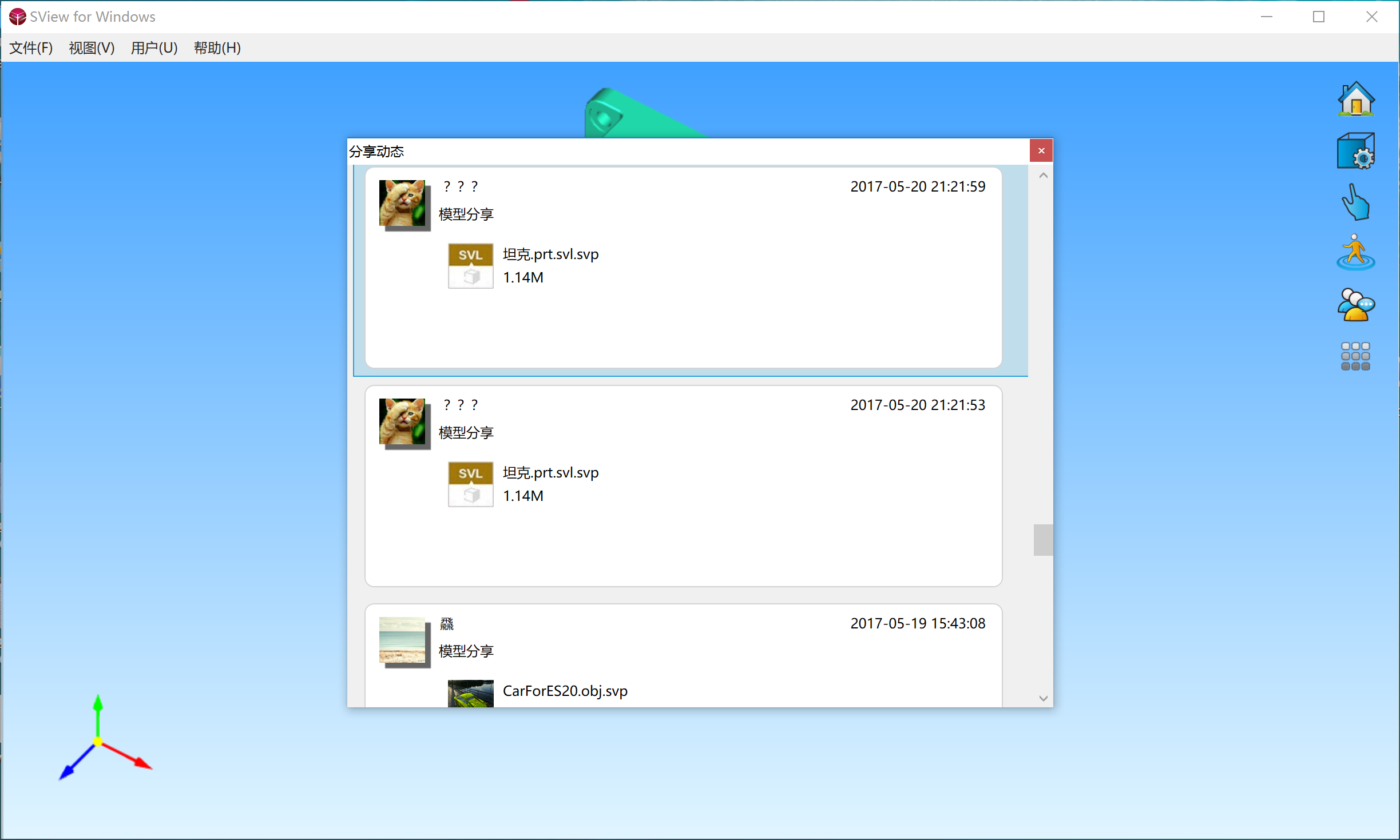 SView Windows 用户手册